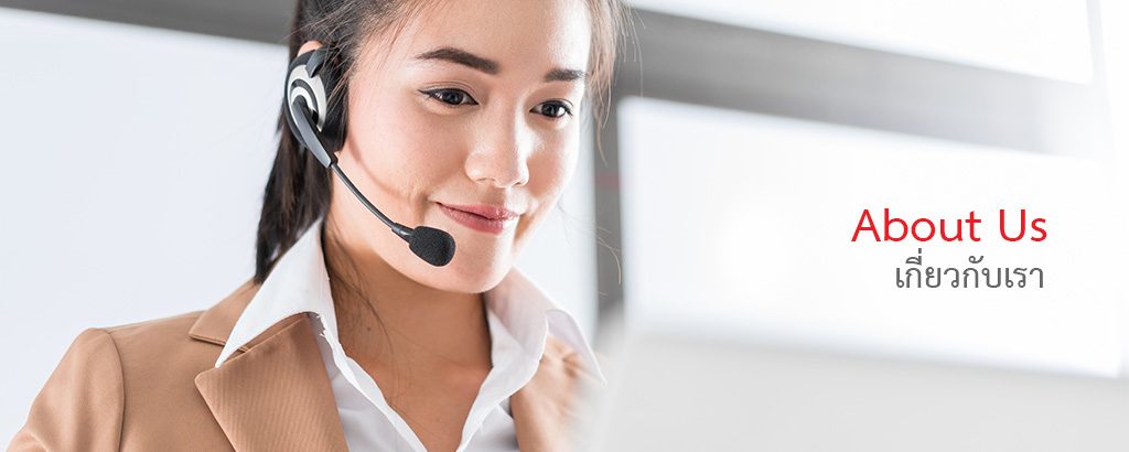เกี่ยวกับเรา | TMC Outsourced Contact Center